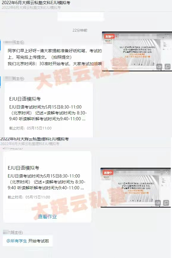 大辉云私塾2022年11月EJU模拟考免费参加 - 大辉云私塾【日本私塾】_日本留学_出国留学_学部生学辅导_大学院升学辅导